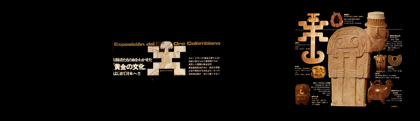 Exposición del Oro Colombiano | La Red Cultural del Banco de la República